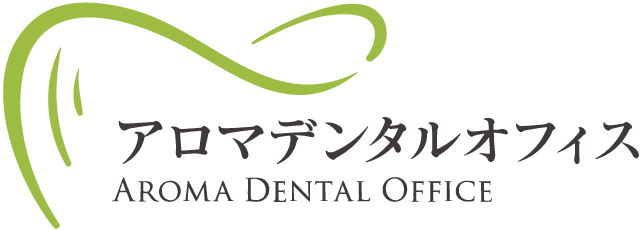 アロマデンタルオフィス｜安心のセラミック治療